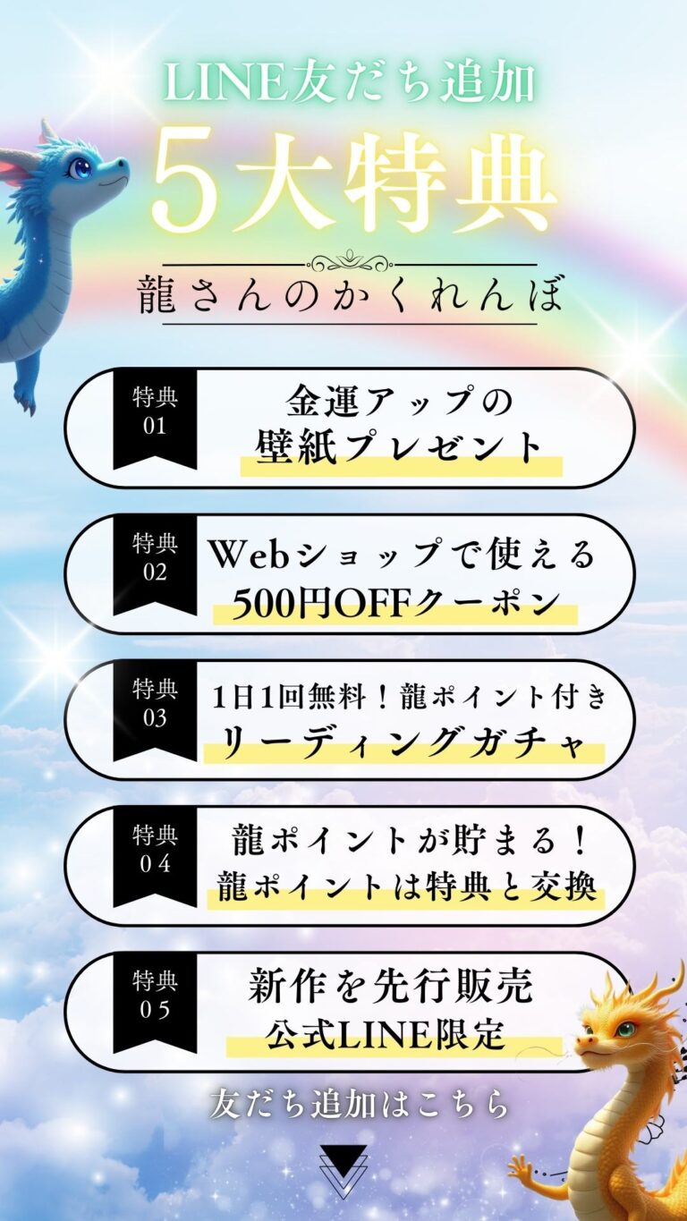 緑龍さんのスピリチュアルな意味とメッセージ【力と知恵、そして癒しの象徴】 御守り龍神アクセサリー・ハンドメイド